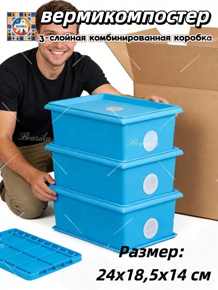 Вермиферма для червей,3 этажа