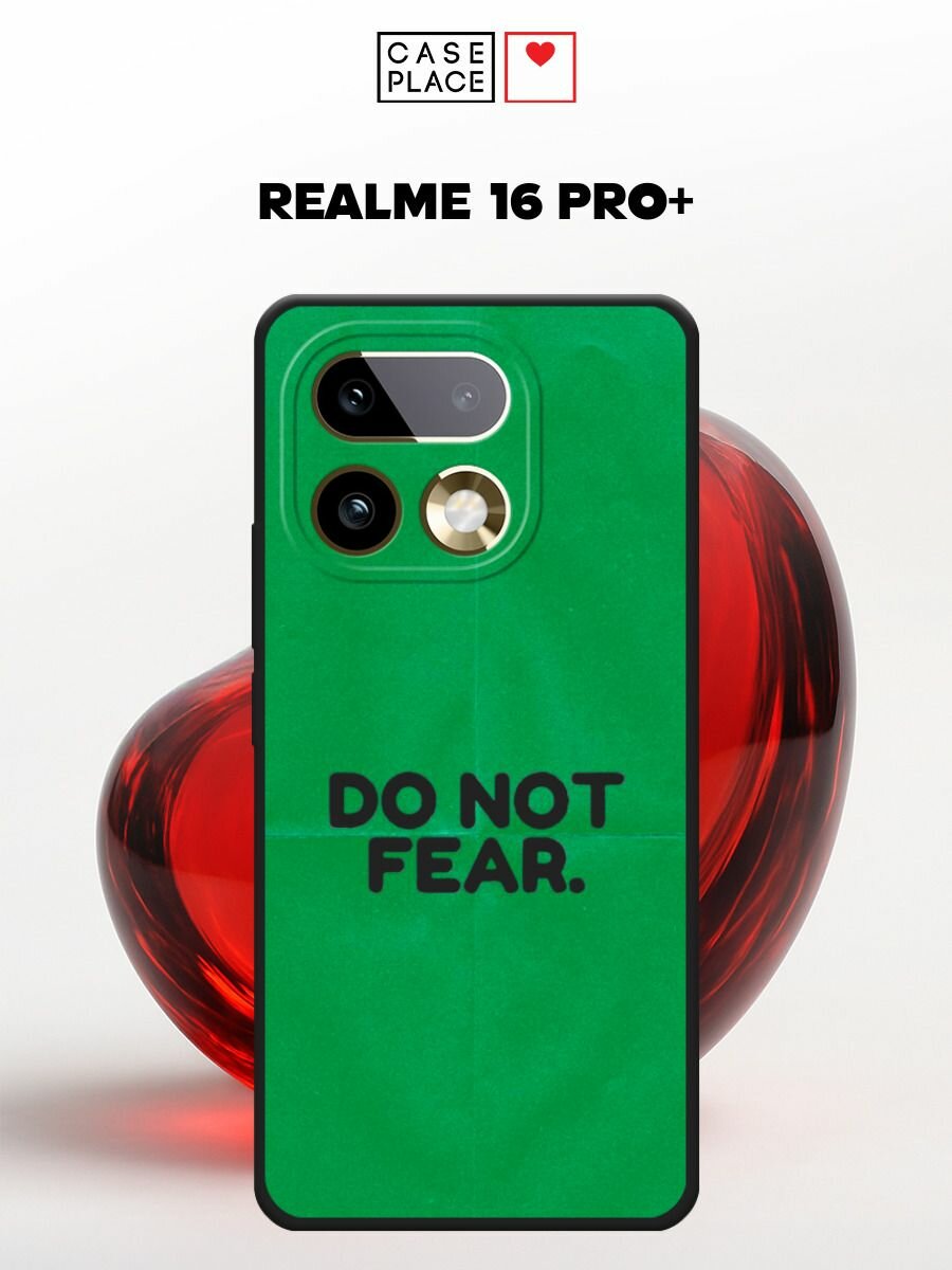 Черный матовый чехол на Realme 16 Pro+ / Реалми 16 Про+ с принтом Do not fear green