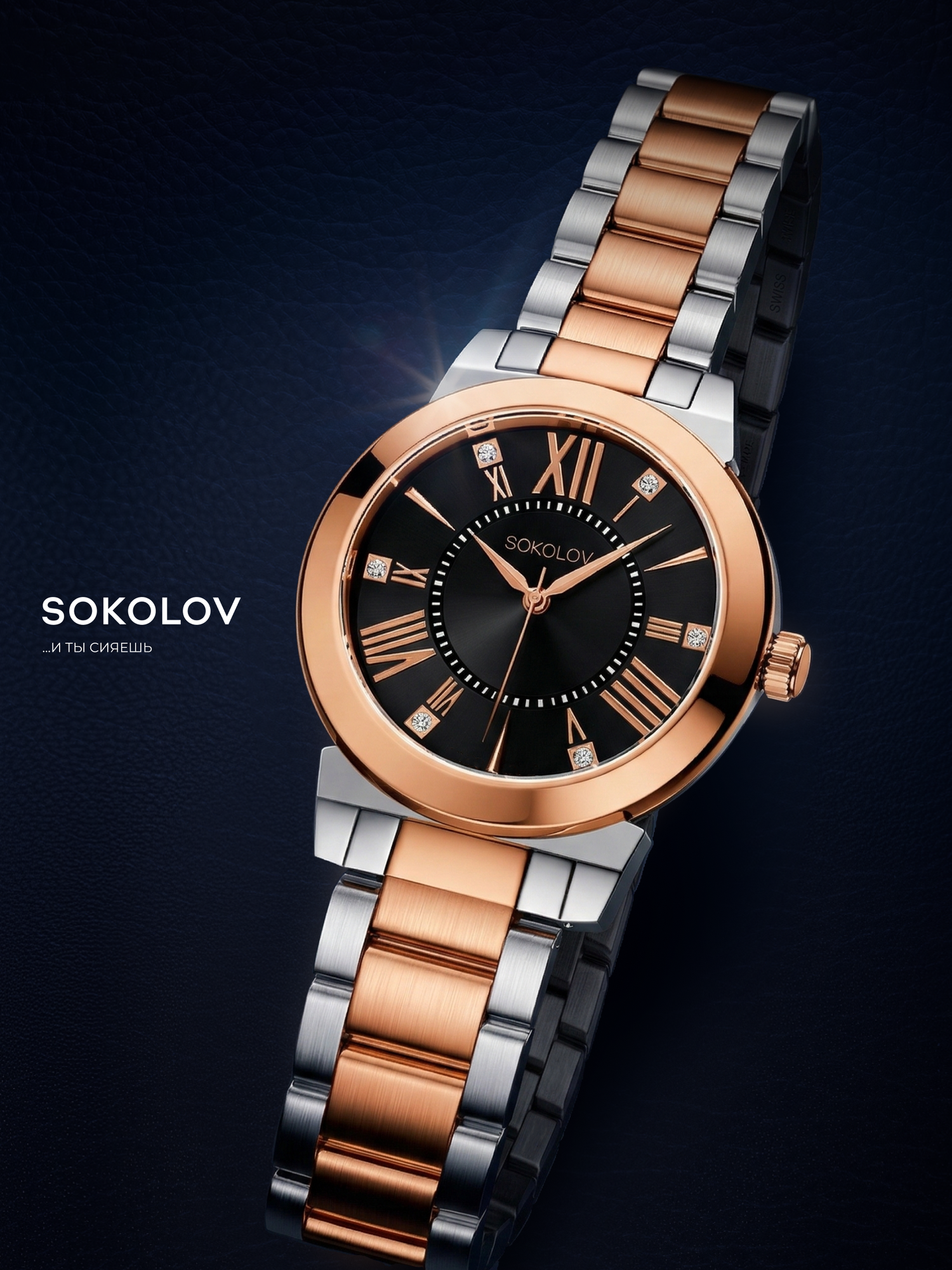 Наручные часы I want