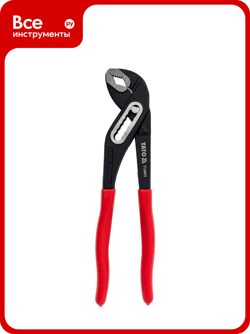 Пассатижи YATO переставные 250мм YT-20911 371320911 092 1 из CrV сплава с ПВХ‑покрытием красные рукоятки