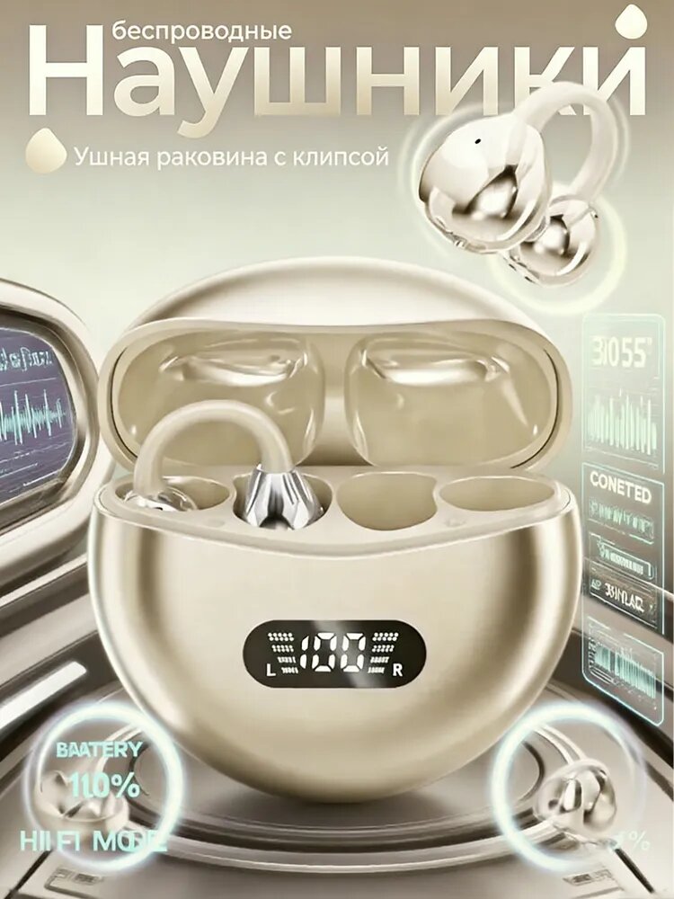 Наушники беспроводные с микрофоном, Bluetooth, USB Type-C, темно-бежевый
