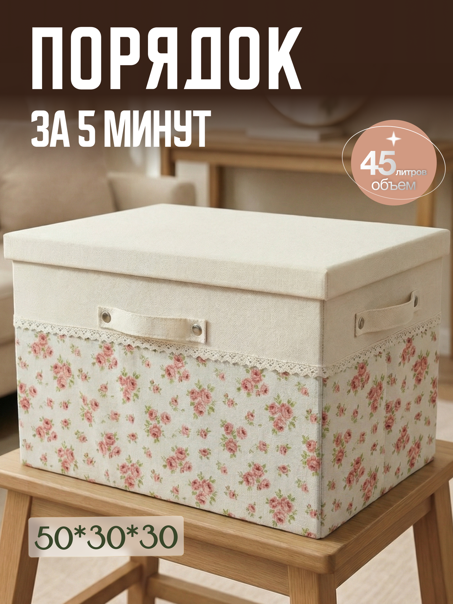 Большая коробка Hauswelt , для хранения вещей, с крышкой, с ручками, складная, 50x30x30 см лён