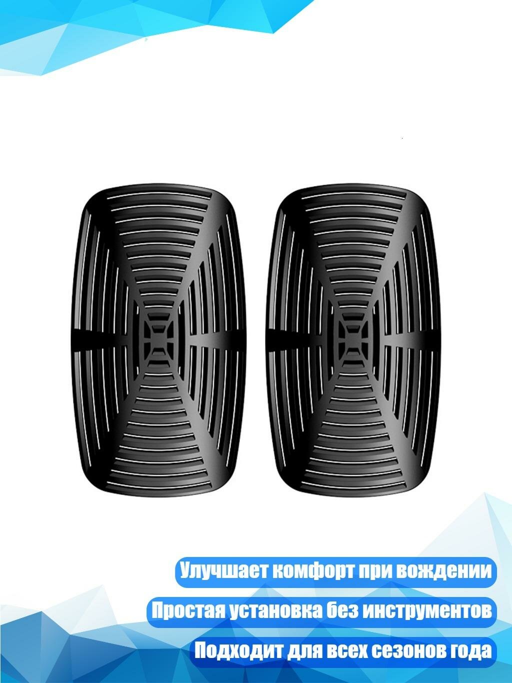 Дефлектор для автомобильной вентиляции, Большой - Двойная упаковка