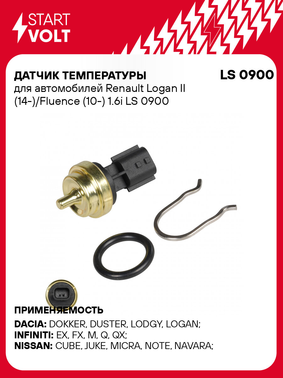 Датчик температуры для автомобилей Renault Logan II (14-)/Fluence (10-) 1.6i LS 0900 StartVolt