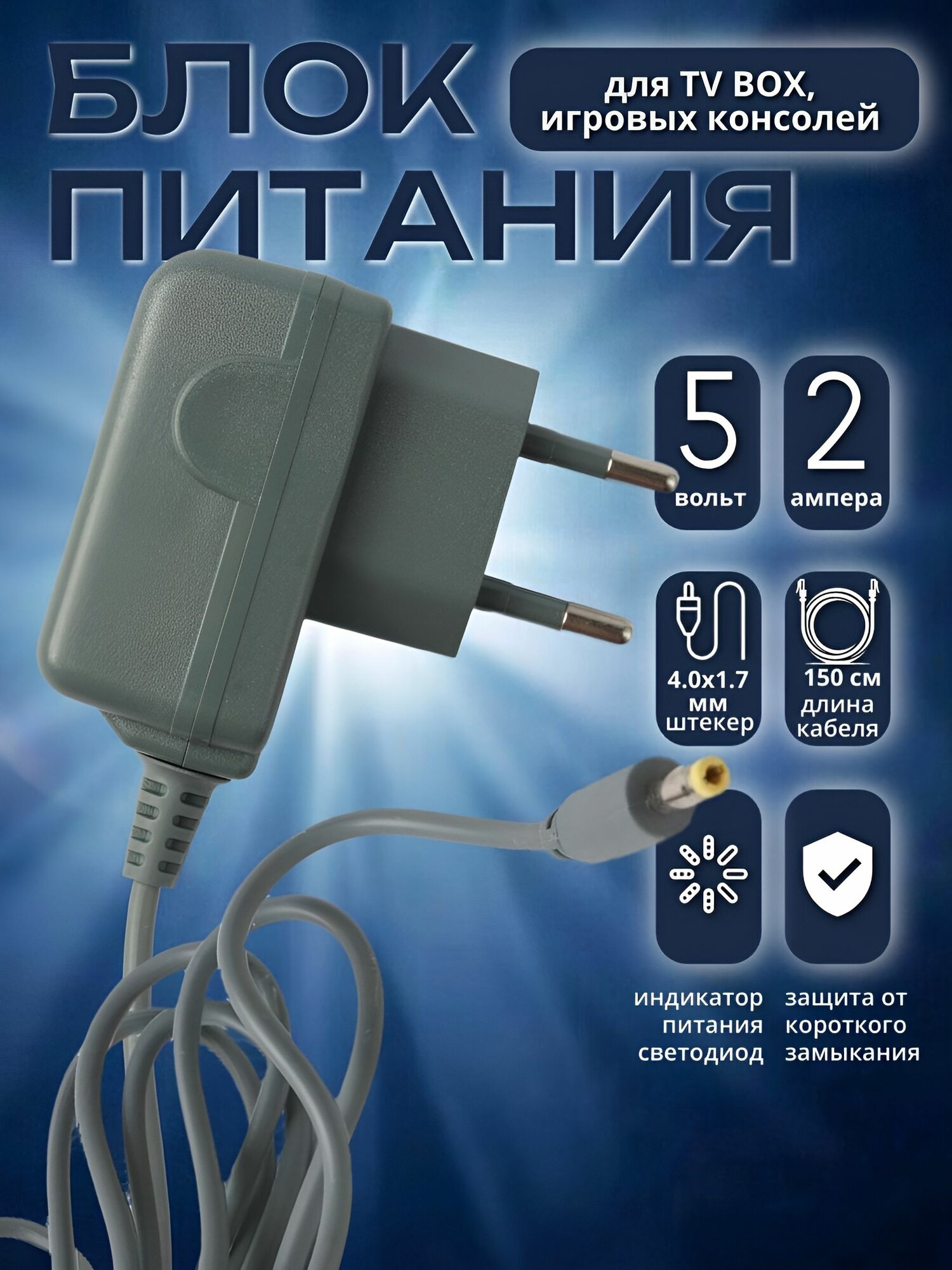 Блок питания 5В 2А, штекер 4.0х1,7мм приставки Mecool KM6 Delux