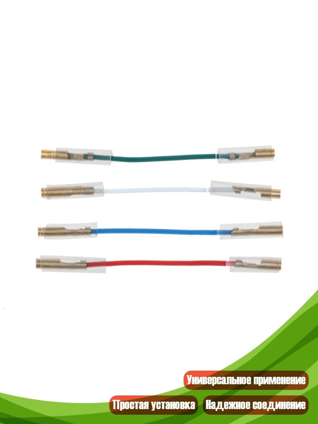 Провода для тонарма проигрывателя