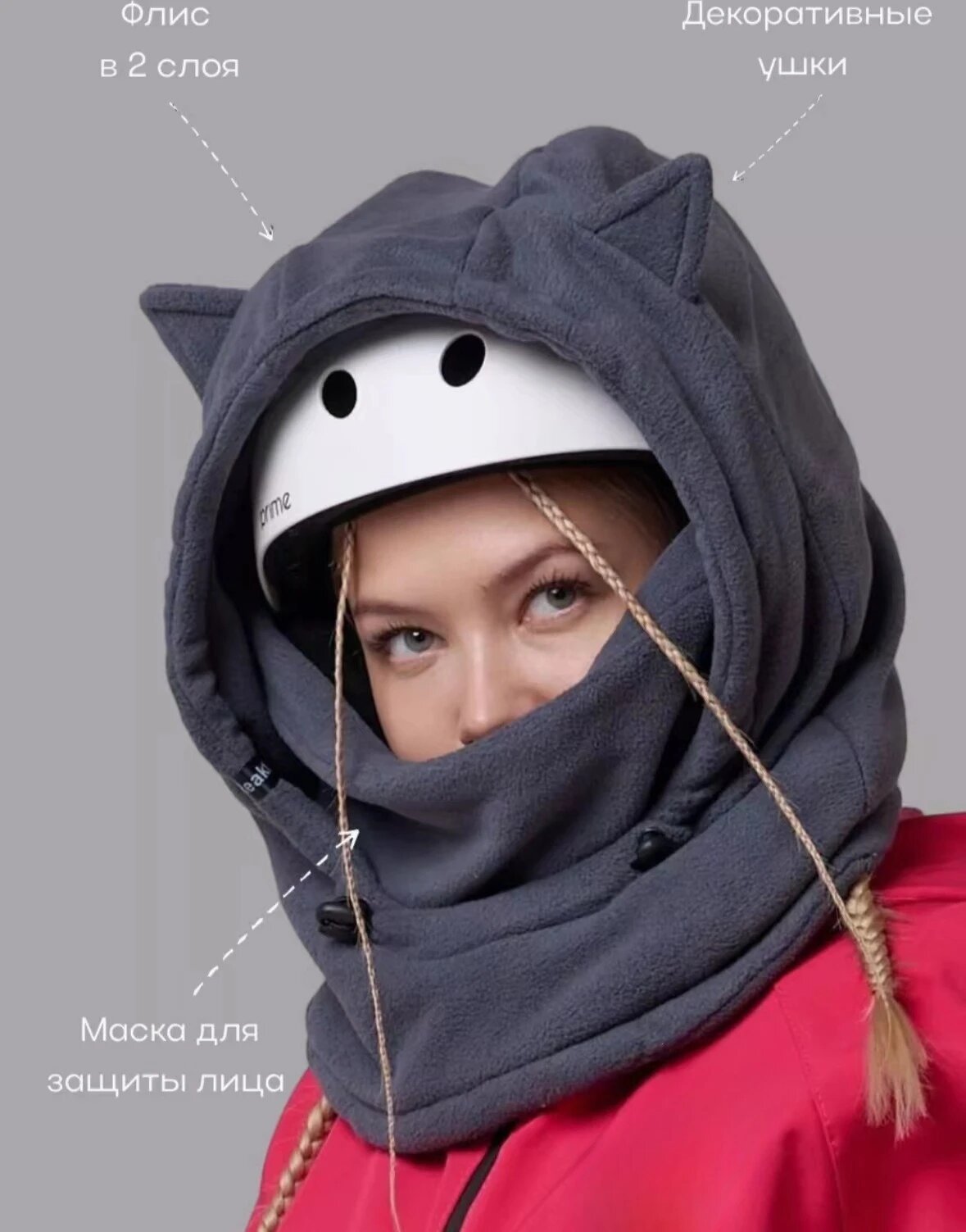 Шапка для взрослых и детей