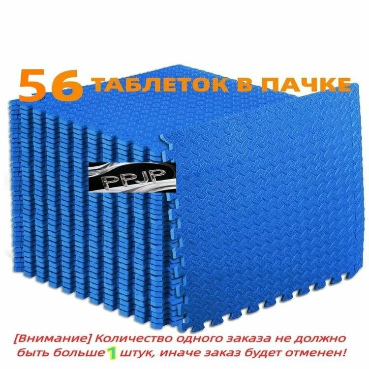 Спортивное Напольное Покрытие, 56 Шт, 30*30 *1См
