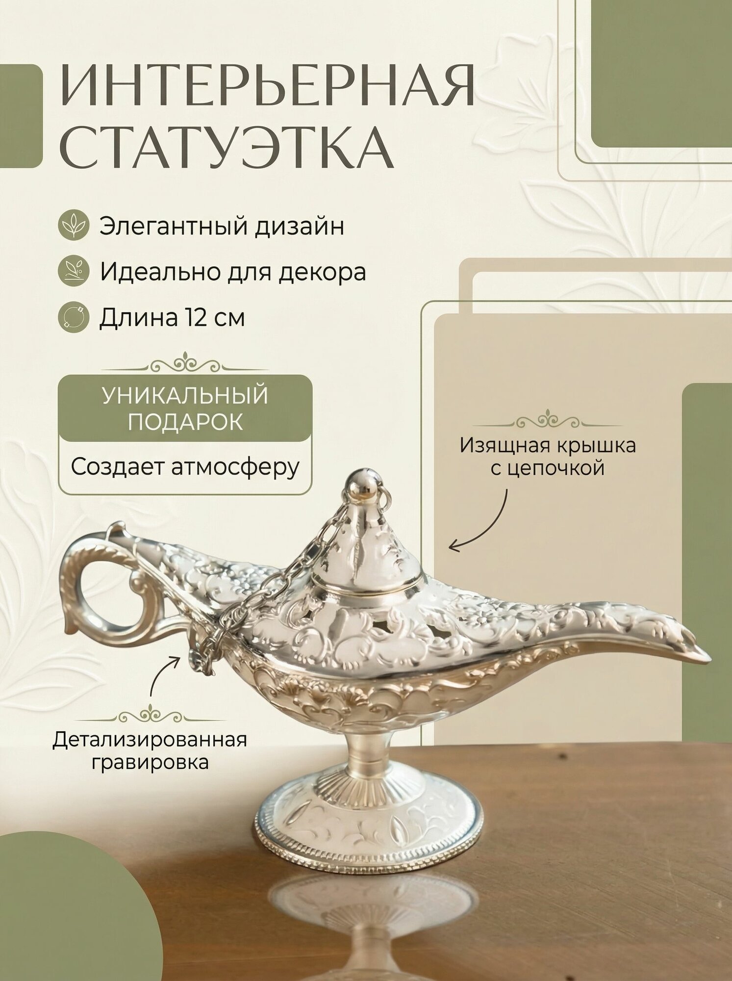 Лампа для Джина