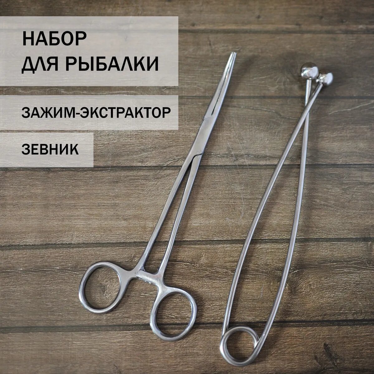 Аксессуары и оснастка для рыбалки