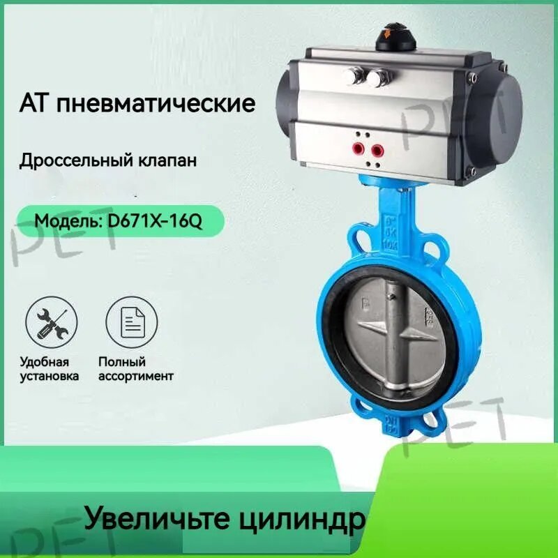 DN100 Затвор дисковый поворотный с пневмоприводом, Быстрозапорный клапан из нержавеющей стали, резиновая доска для мячей