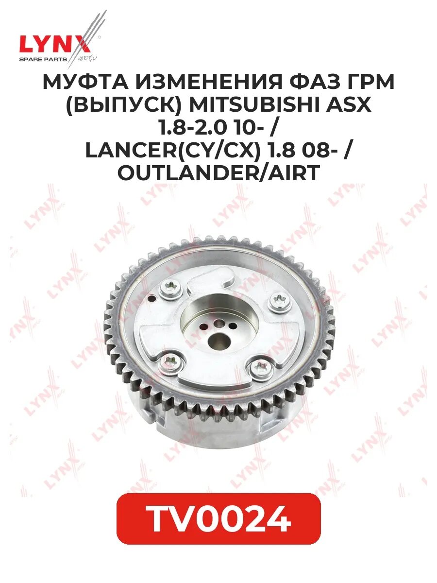 Муфта изменения фаз ГРМ MITSUBISHI ASX 1.8-2.0 10- / Lanc.