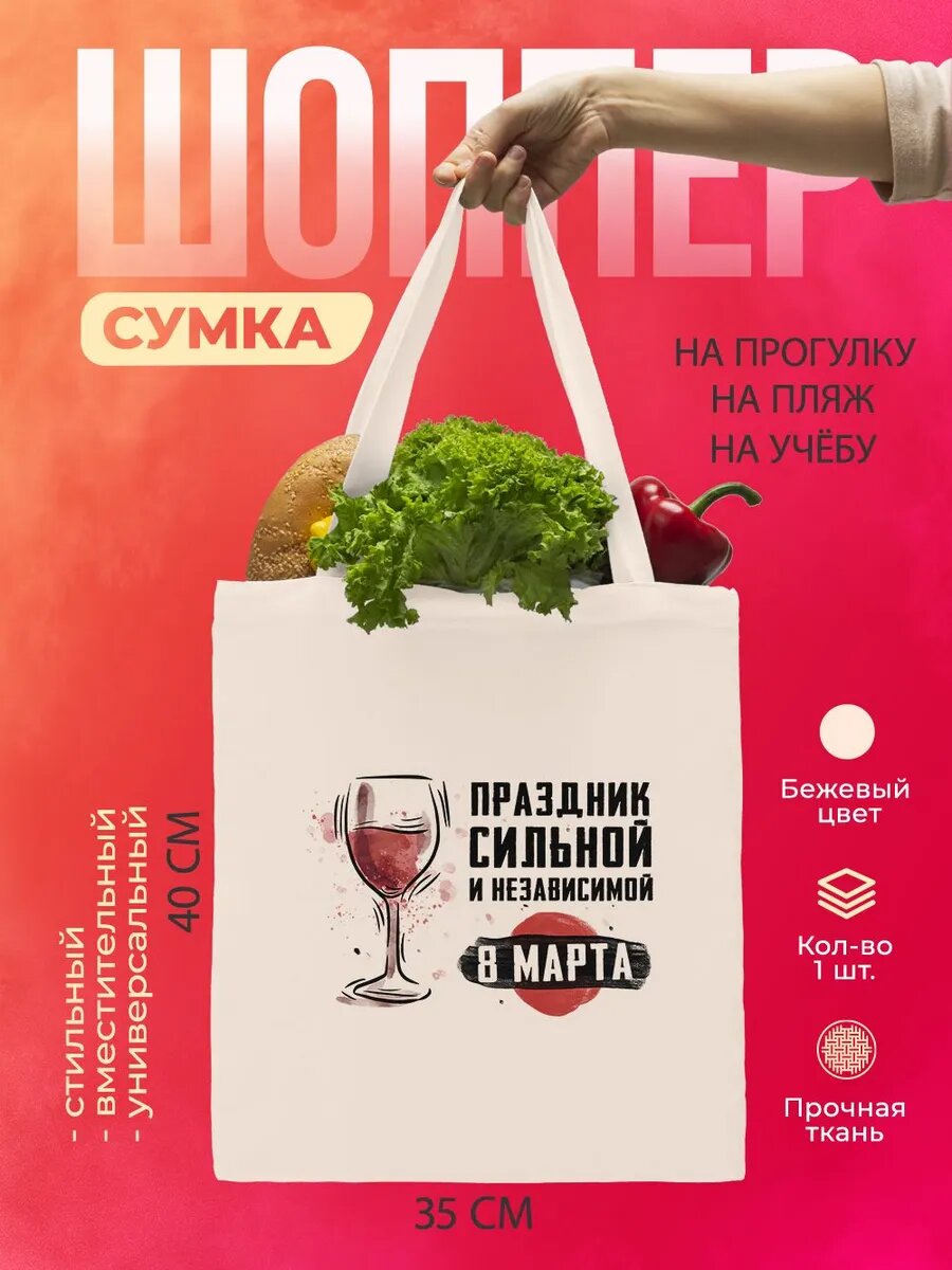 Сумка BUGRIKSHOP
