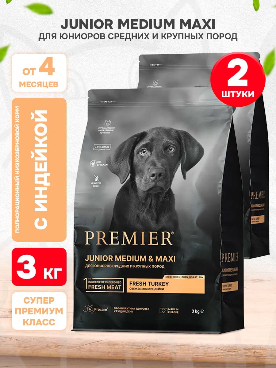 Корм сухой Premier Low Grain Junior Medium & Maxi Turkey низкозерновой для юниоров средних и крупных пород, индейка, 3 кг 2 шт