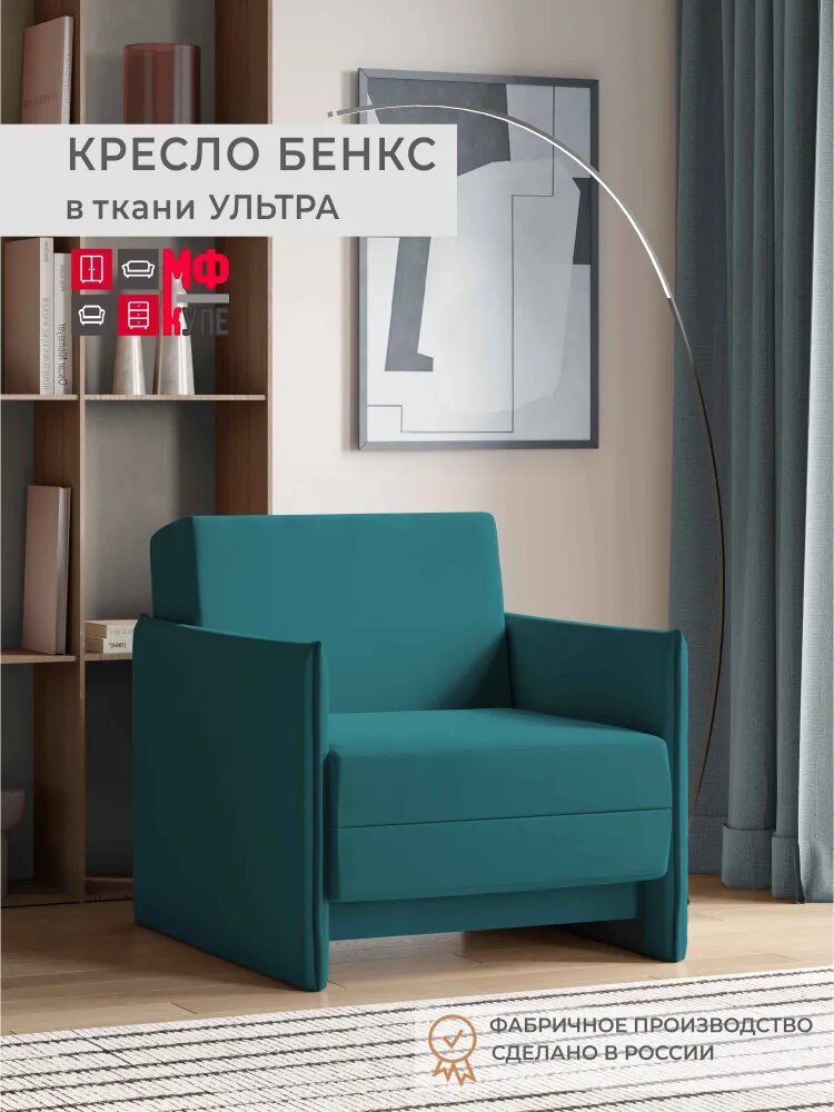Кресло-кровать Бенкс Ультра в цвете темно-зеленый (Атлантик)