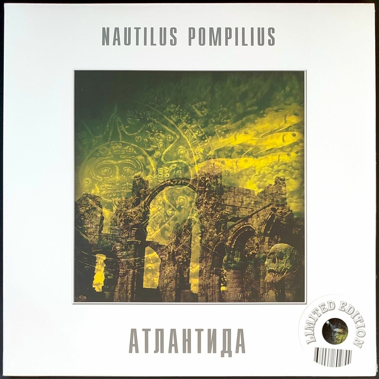 Виниловая пластинка Nautilus Pompilius - Атлантида (LP, 2023, Bomba Music) white (Наутилус Помпилиус)
