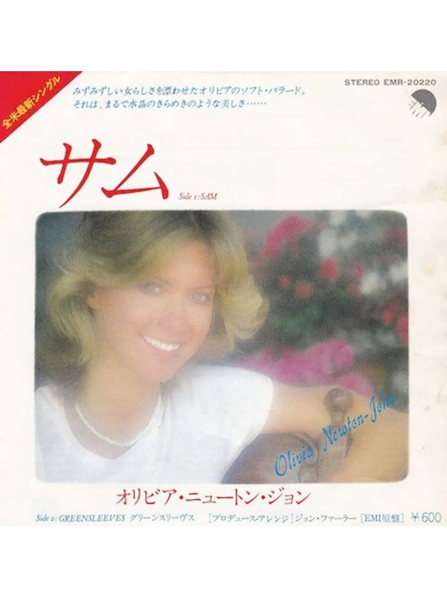 Olivia Newton-John - Sam