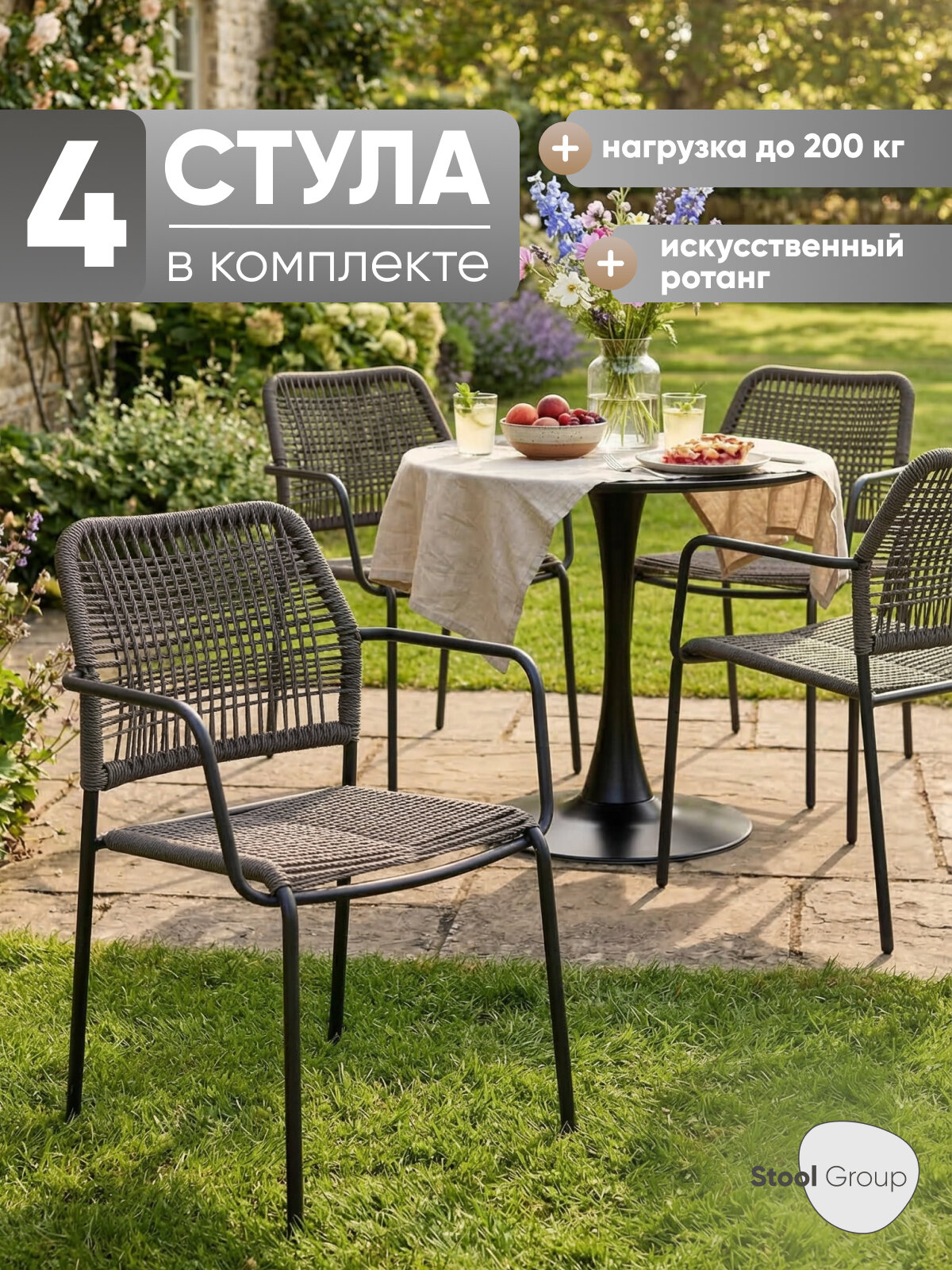 Стулья для кухни 4 шт Solaia, с подлокотниками, обивка из ротанга, темно-серый