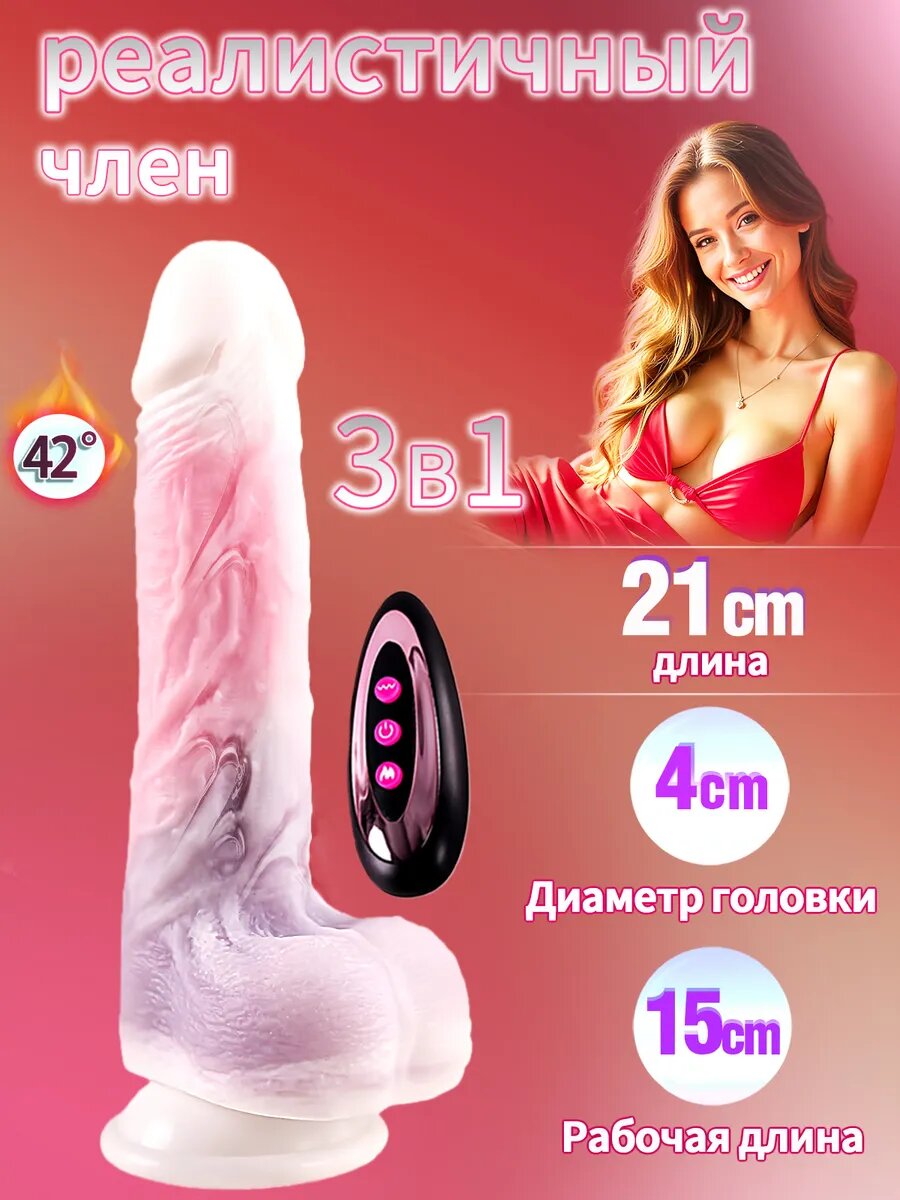 Резиновый розовый член на присоске с подогревом и пультом