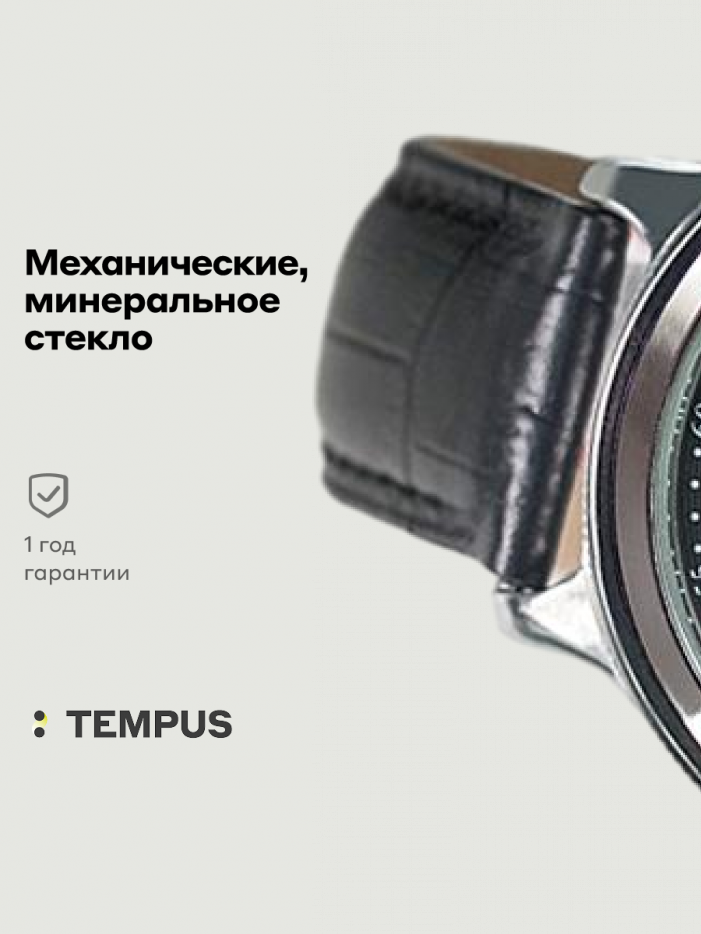 Наручные часы Ретро