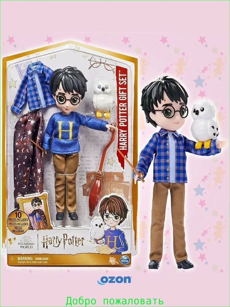Кукла Гарри Поттер и плащ невидимка Волшебный мир, Harry Potter Gift Set