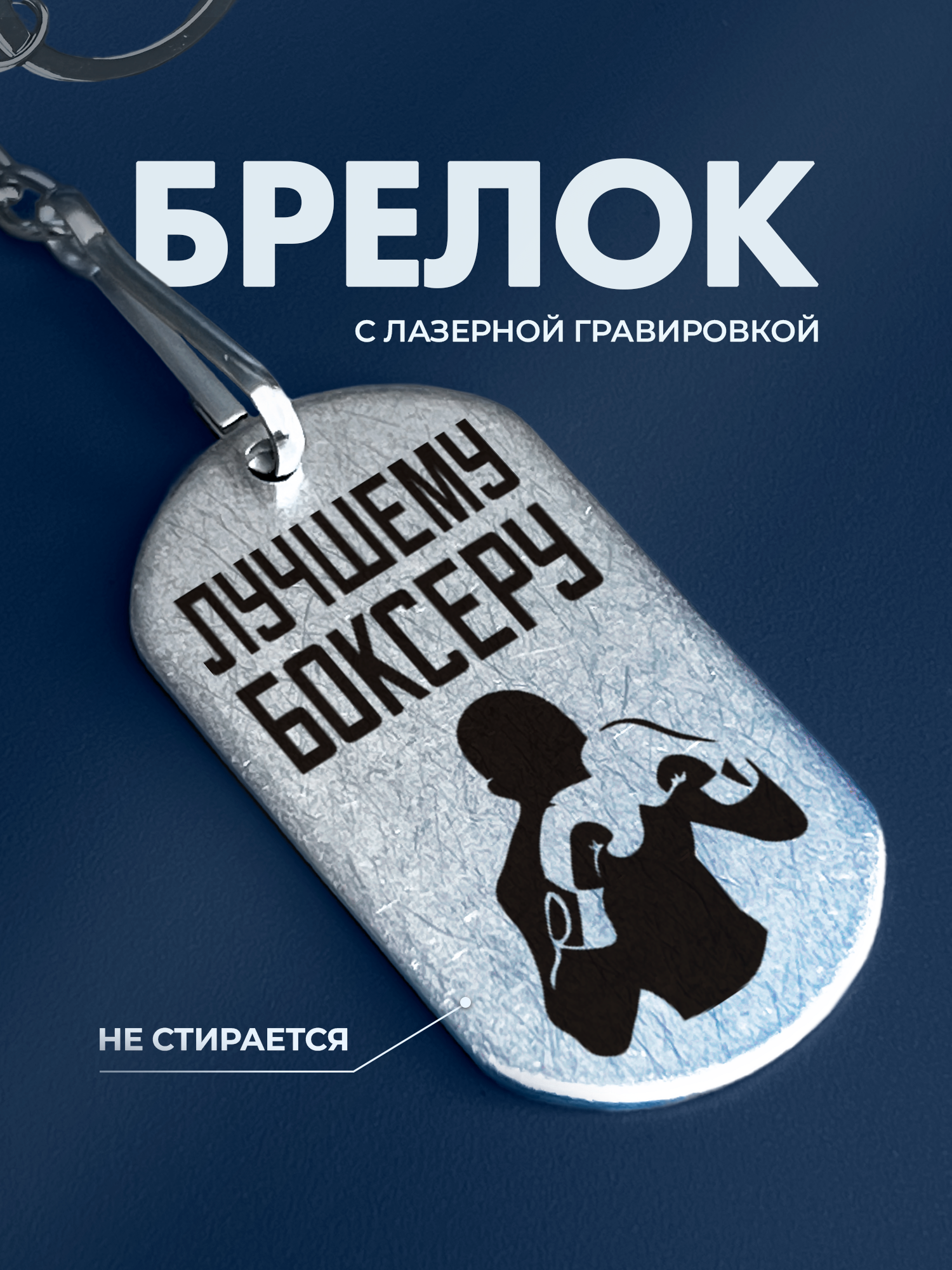 Брелок IREVIVE