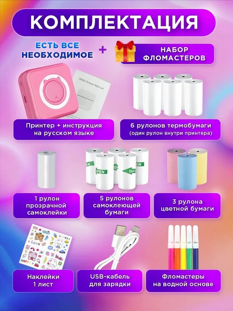 Термотрансферный мини-принтер MCM VSE, монохромный, USB Type-C, розовый — фото 1