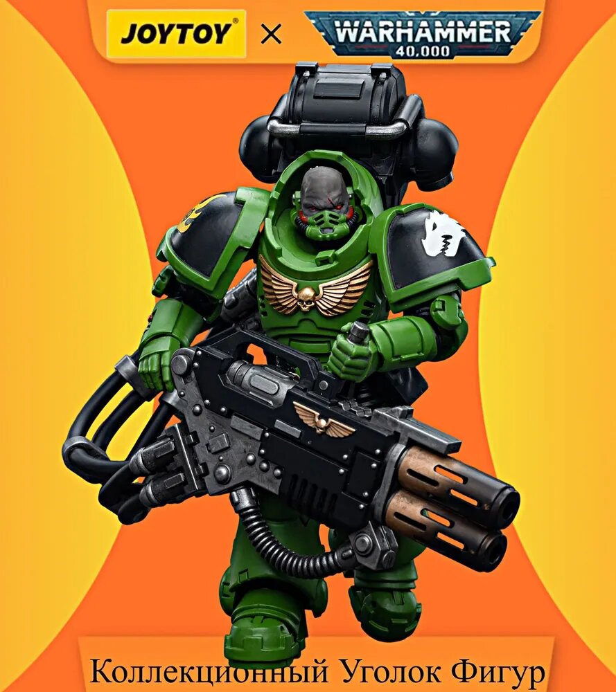 Подвижная фигурка Warhammer 40000 JOYTOY 1/18 Salamanders Eradicators Brother Xavak Подарок модели