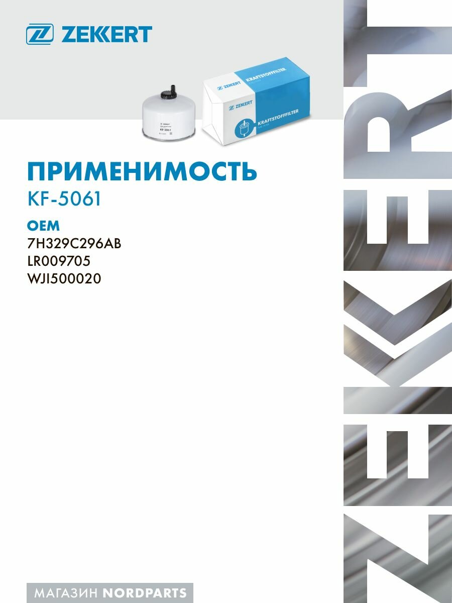 Фильтр топл. BMW 3 (E90, E91, E92, E93) 04- (Дизель) — фото 1