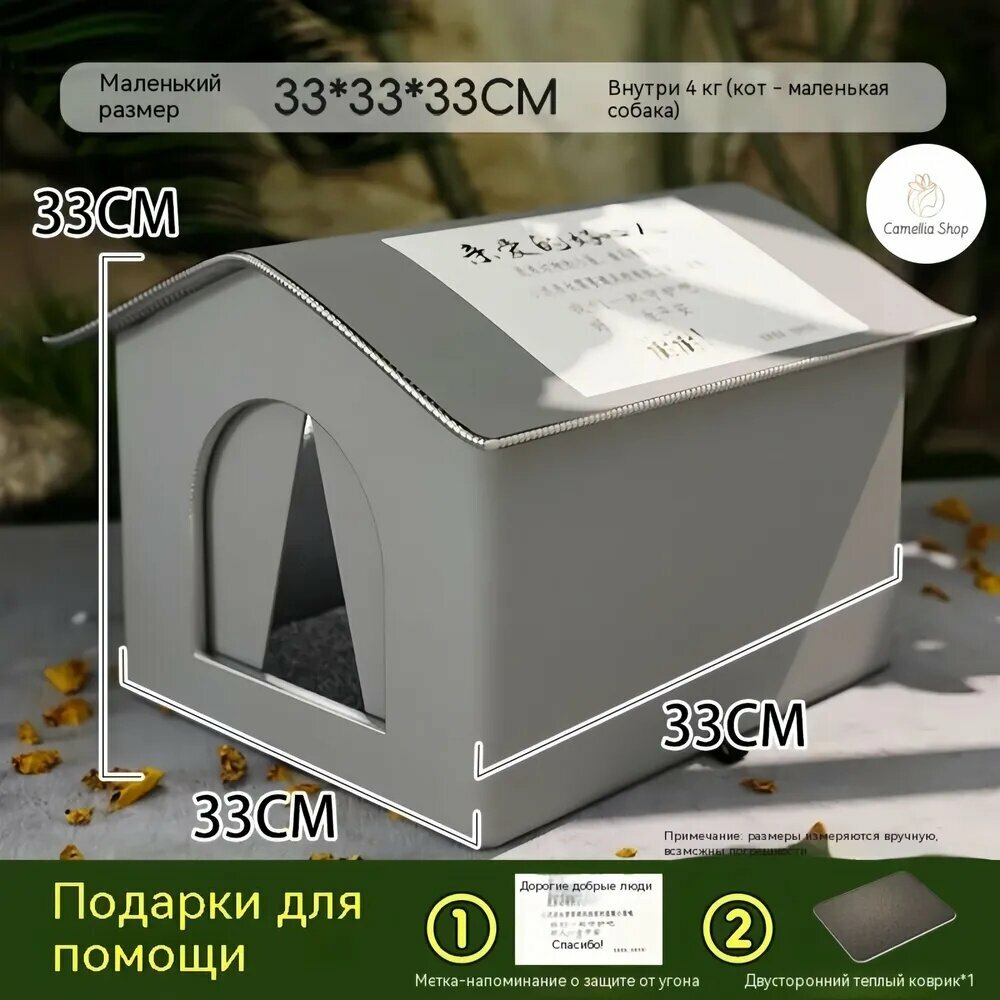Кошачий дом с тепловой подушкой для улицы Водонепроницаемое уличное укрытие для щенков и кошек