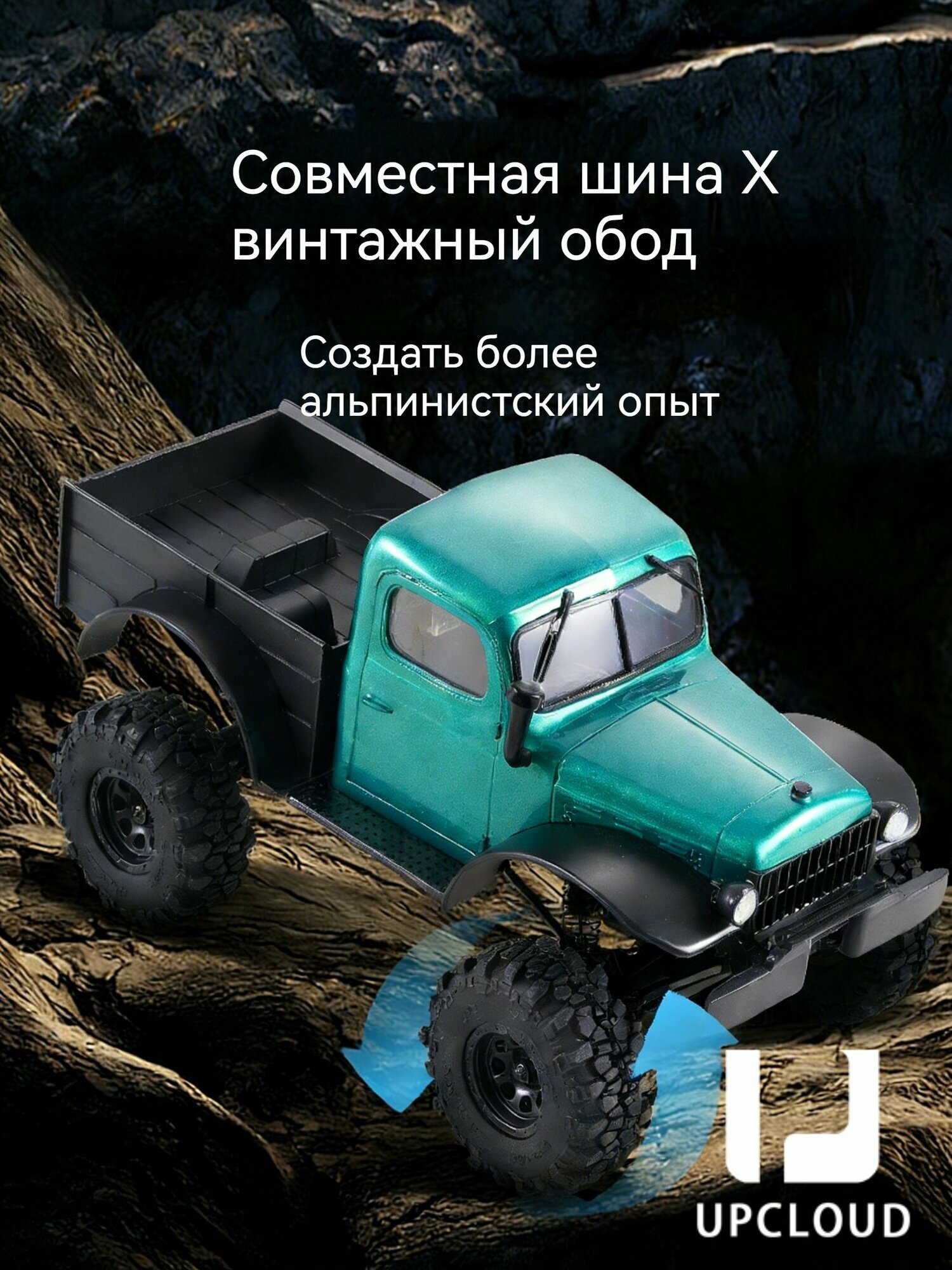 Игрушка с дистанционным управлением, Зеленый внедорожник Xiaoqi, UPCLOUD Свет +1:24