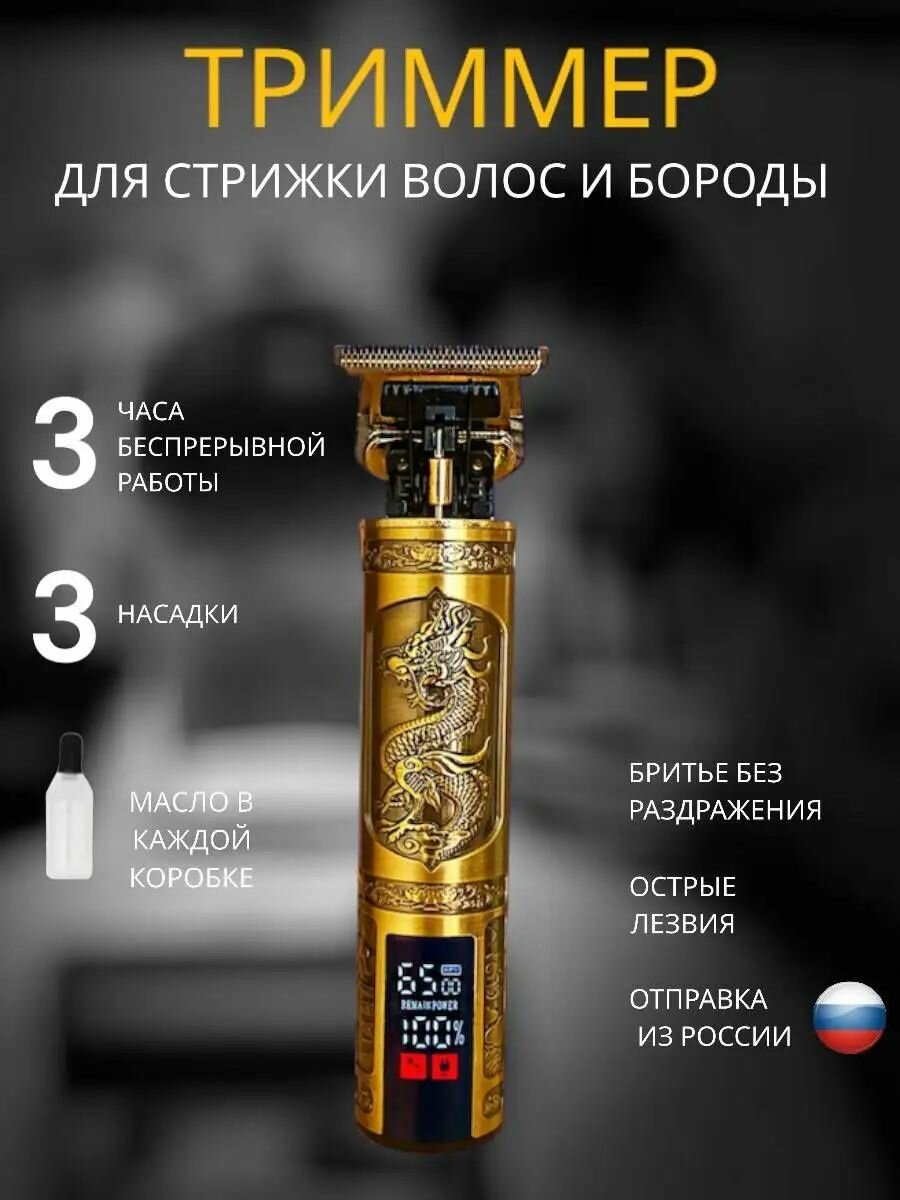 Электробритва "Шейвер+Триммер", LiIon аккумулятор, 2 бреющих элемента, нескользящая рукоять