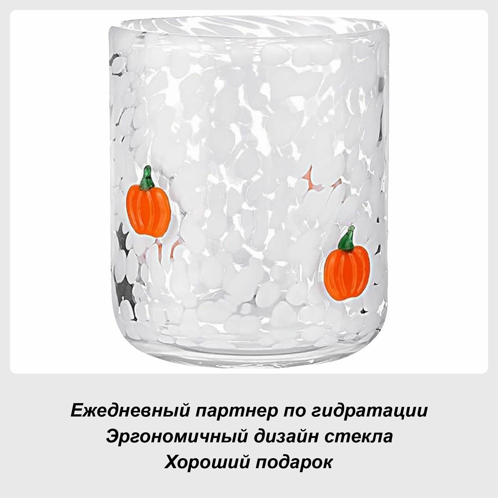Хэллоуин водяные стаканы