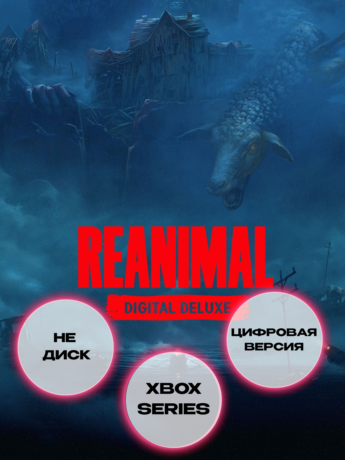 Игра Reanimal Deluxe Edition Xbox Series
