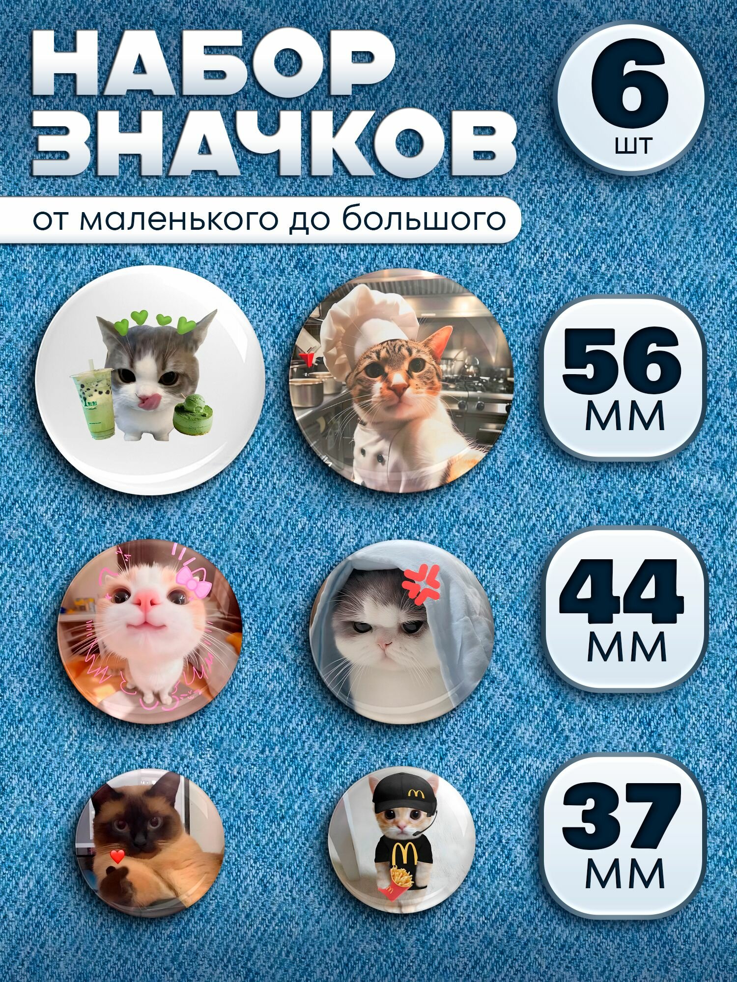 Значок