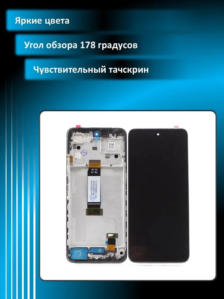 Дисплей для Xiaomi Redmi 12 4G, Poco M6 Pro 5G в рамке Черный, In-Cell