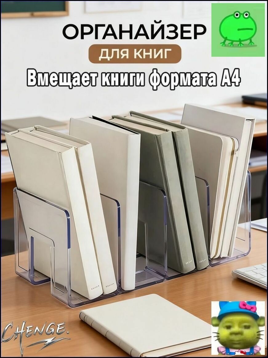 Полка Настольная Прямая, 32.7х14.4х13 см, 1 шт. прямая настольная 32.7 см