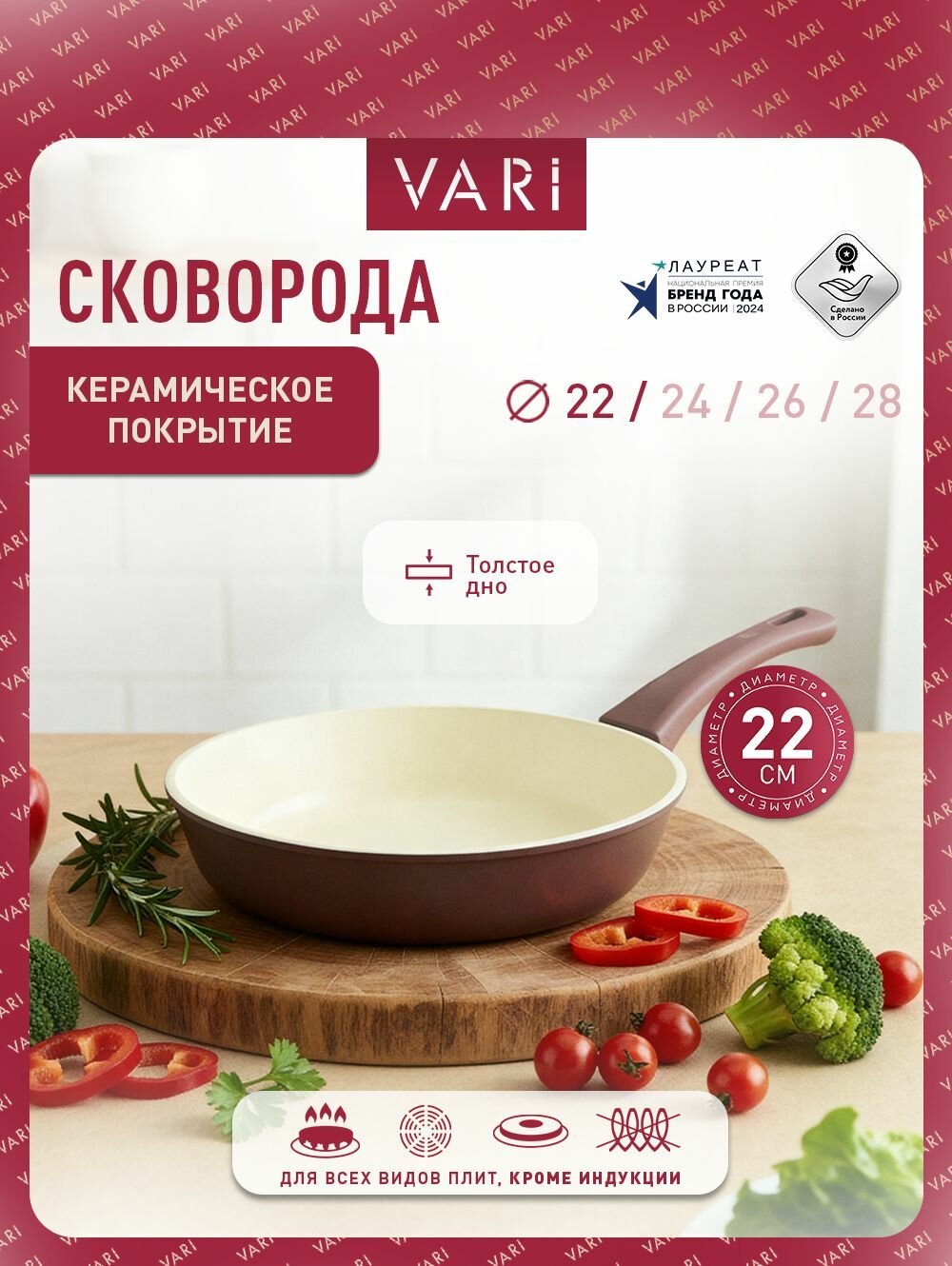 Сковорода 22 см, с антипригарным покрытием, керамическая FRESCO CERAMICA