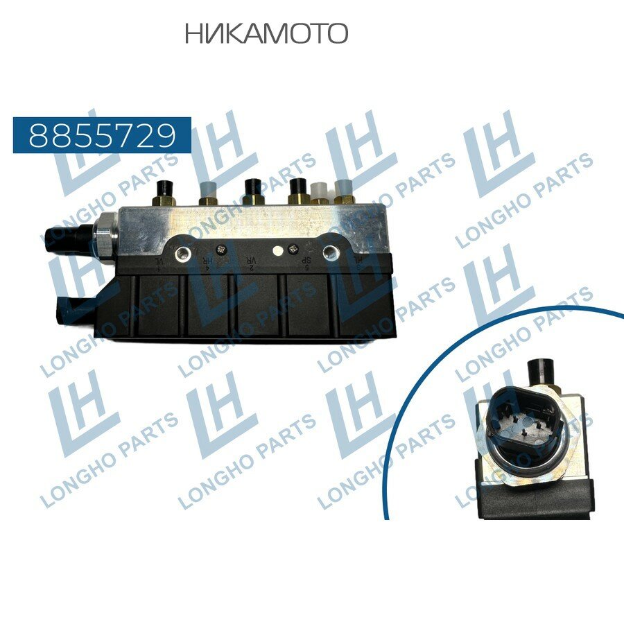 LONGHO 8855729 Блок клапанов пневмоподвески JAGUAR XJ C2C35166