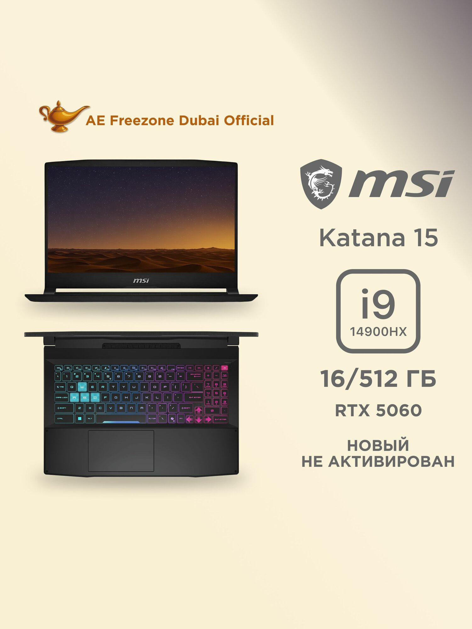 Ноутбук MSI Katana 15 HX B14WFK Core i9 14900HX 16/512 RTX 5060 (9S7-1587C1-865)