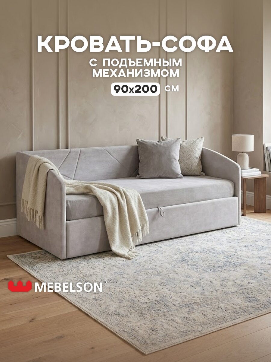 Кровать с подъемным механизмом Квест (Софа) 90х200 см, велюр Галька, MEBELSON