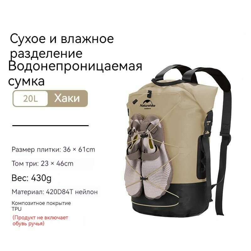 Naturehike Dry and Wet Separation Водонепроницаемый рюкзак большой вместимости NH21FSB04