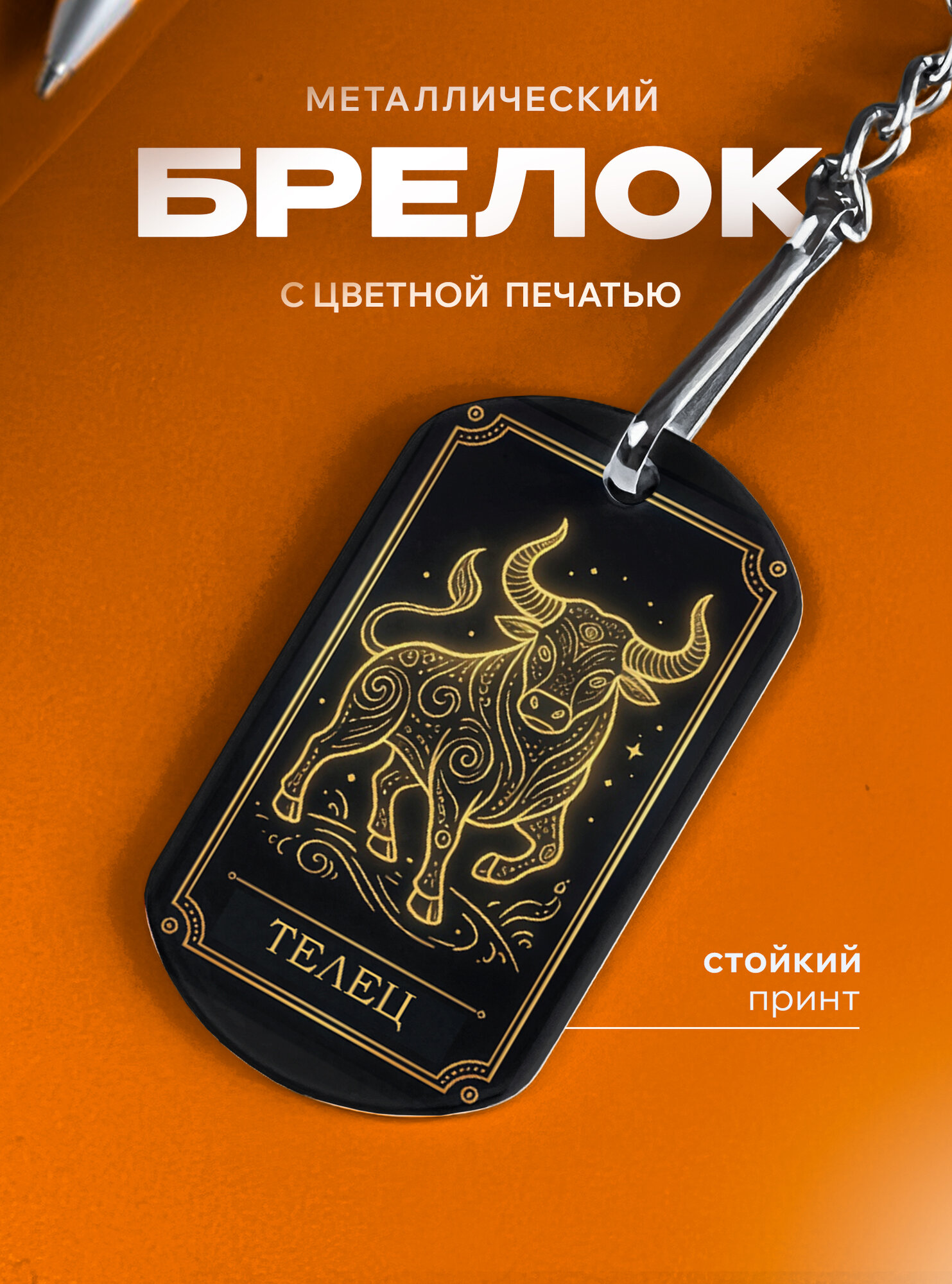 Брелок IREVIVE