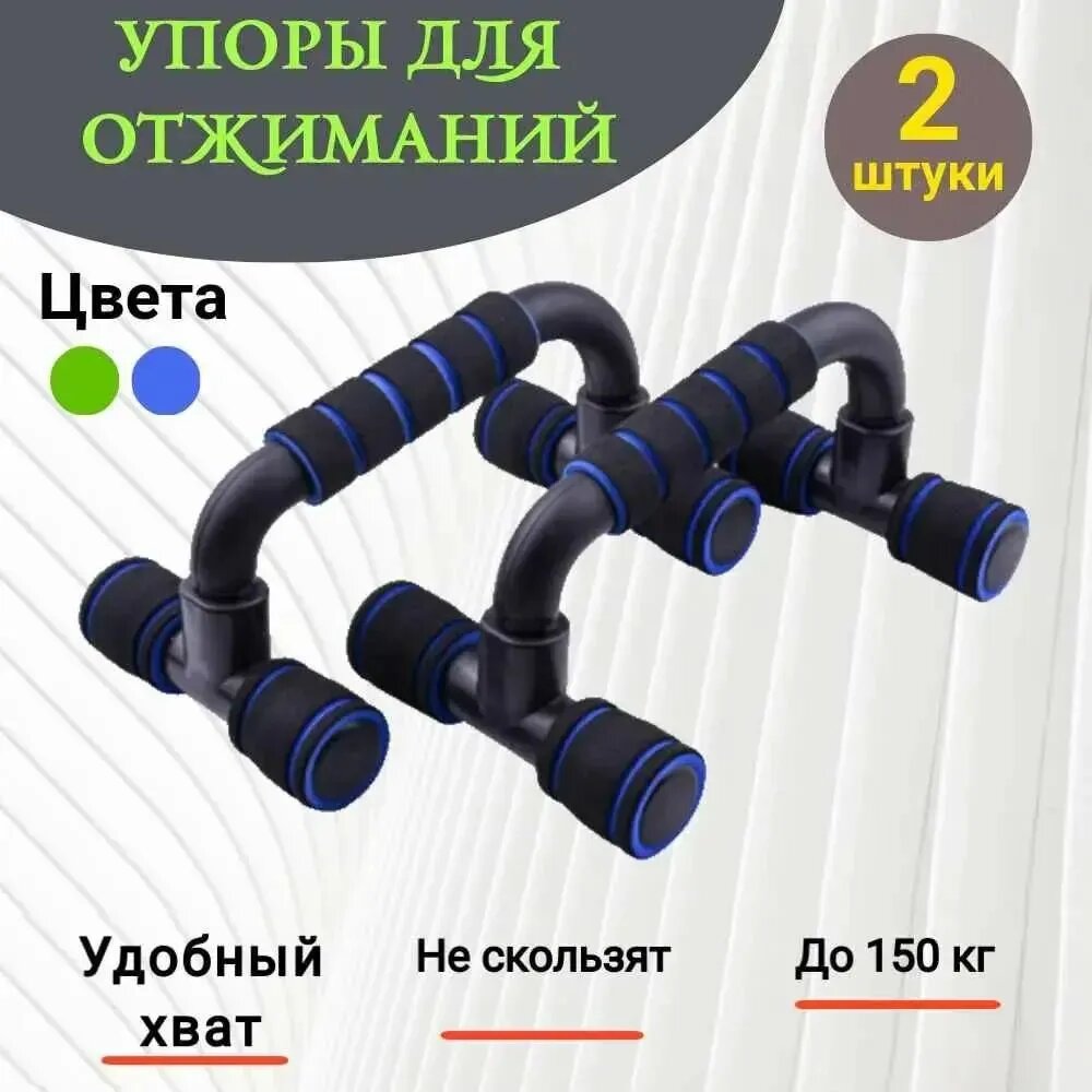 Упор для отжиманий HQMZWJKX126, Комплектация,2 шт. упоры для отжимания, Максимальный вес пользователя, кг, Особенности тренажеров,