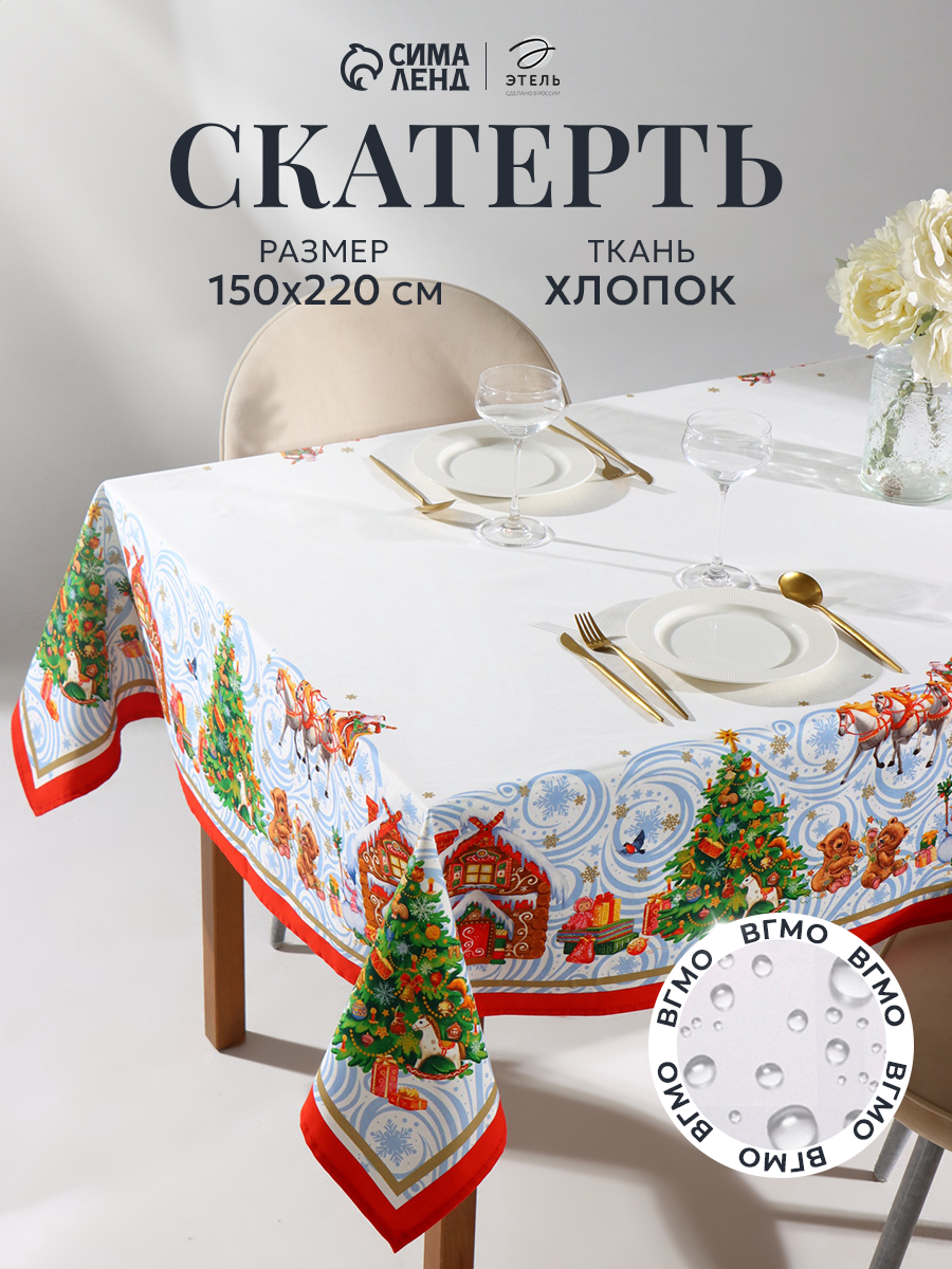 Скатерть на стол Этель "Новогодняя сказка" размер 150×220 см ±3 см с гмво, 100% хлопок