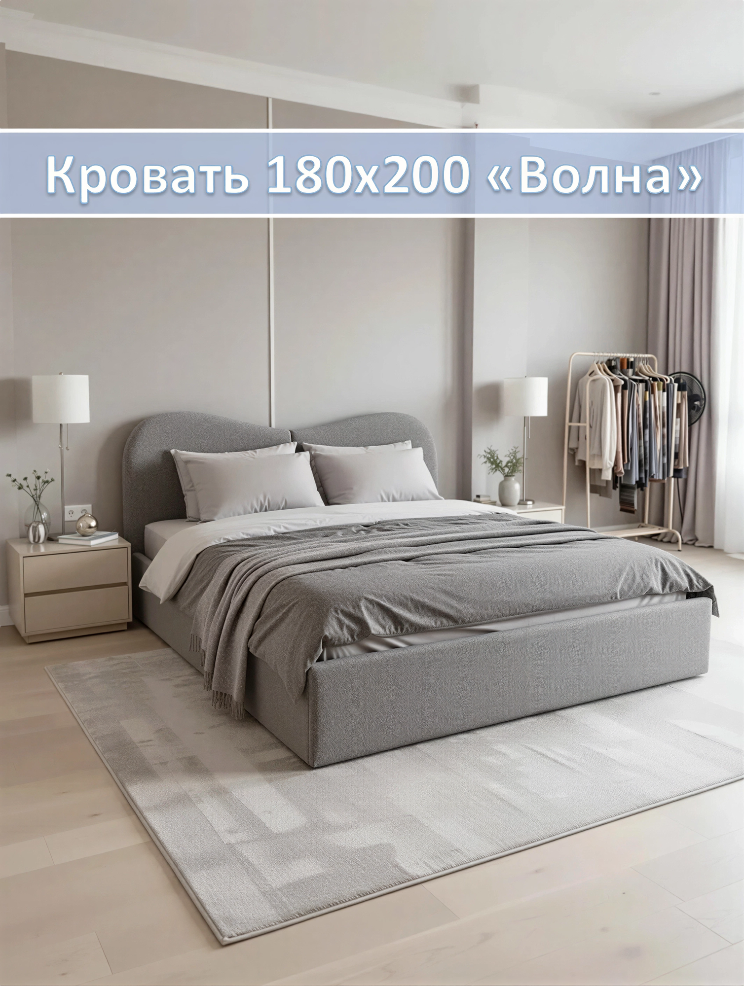 Кровать Волна 180х200, подъемный механизм , дизайнерская модель , букле , комфорт, уют, мягкость, двуспальная кровать