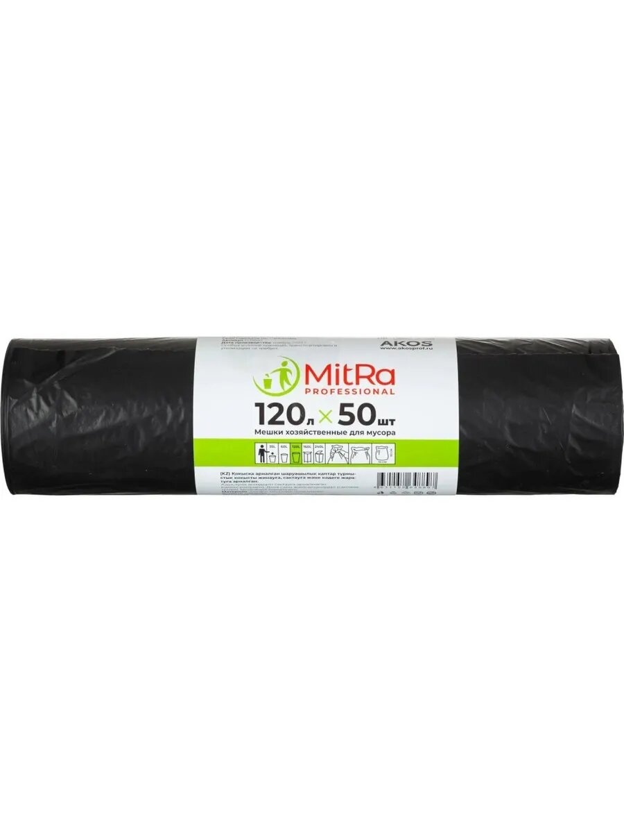 Прочные черные мешки для мусора 120л, 50 шт.