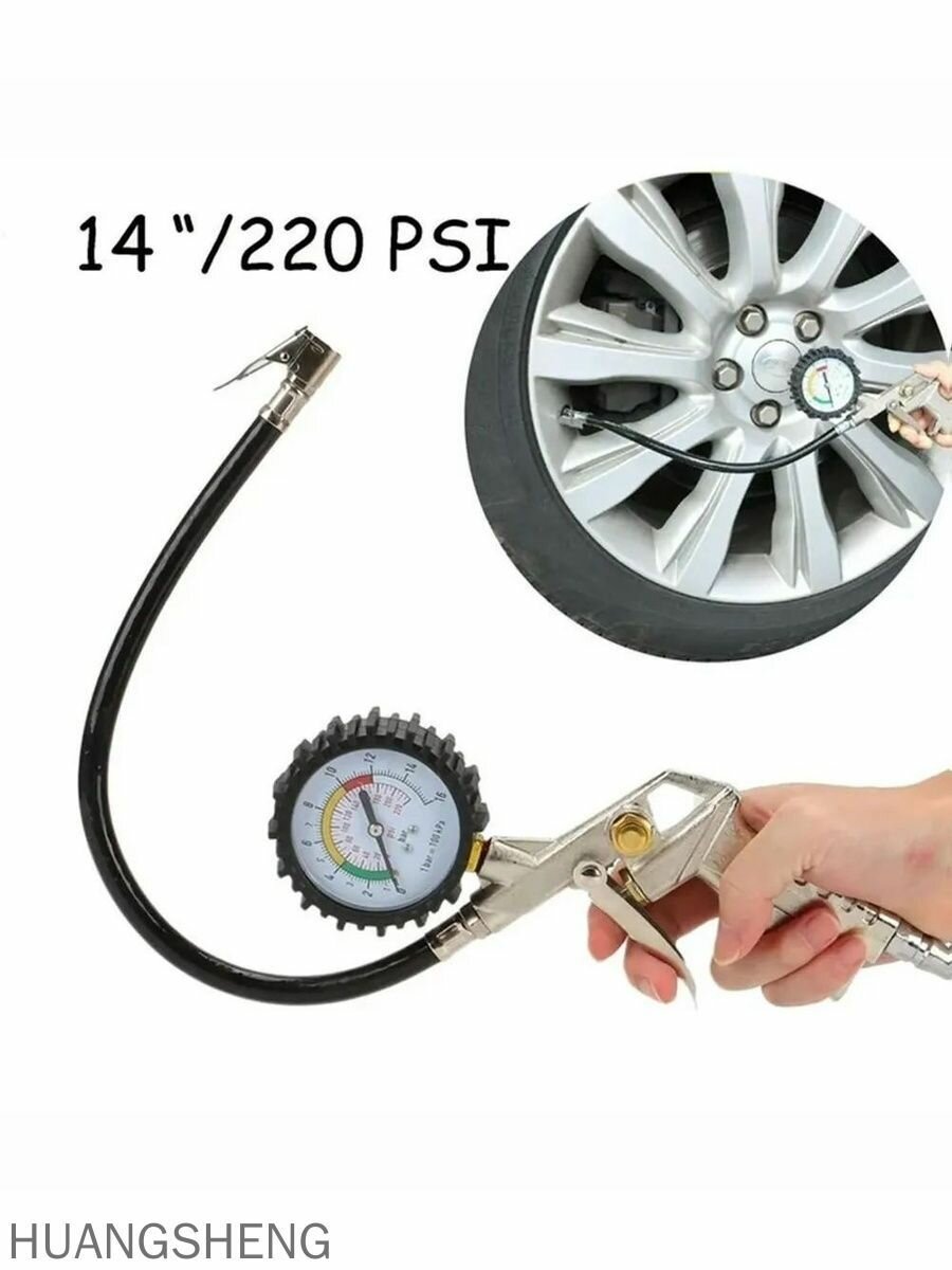 Пистолет для подкачки шин, 1 шт.