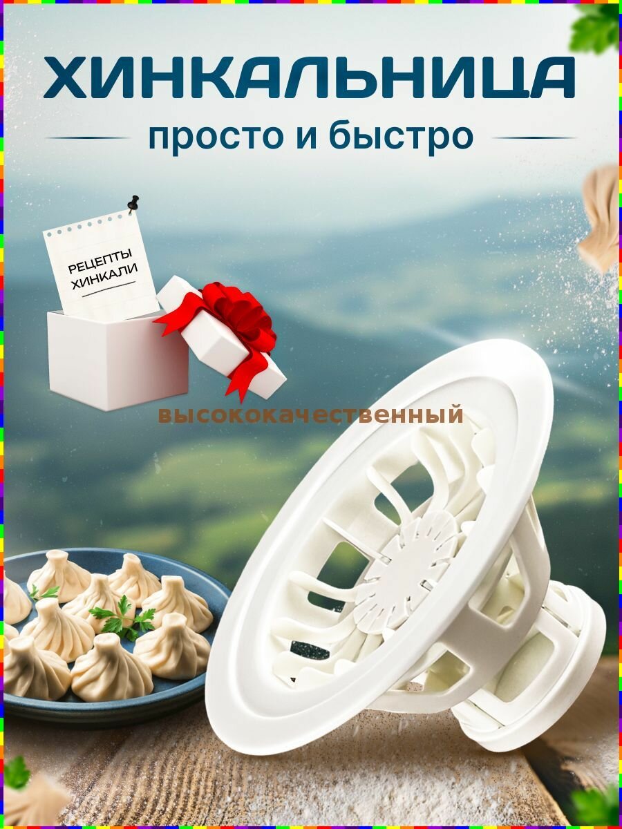 Форма для быстрого изготовления пельменей