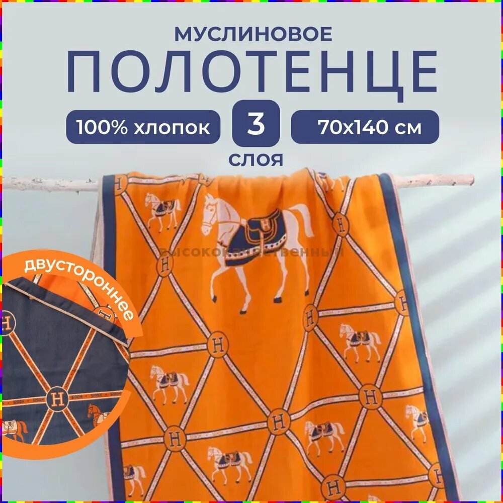 Полотенце для ванной homely, Хлопок, Муслин, 70x140 см, белый, синий, 1 шт.